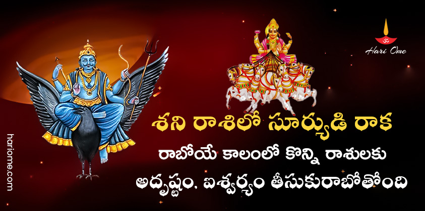 Sun Arrival In Saturn Sign Is Good Luck For These Signs. • Hari Ome